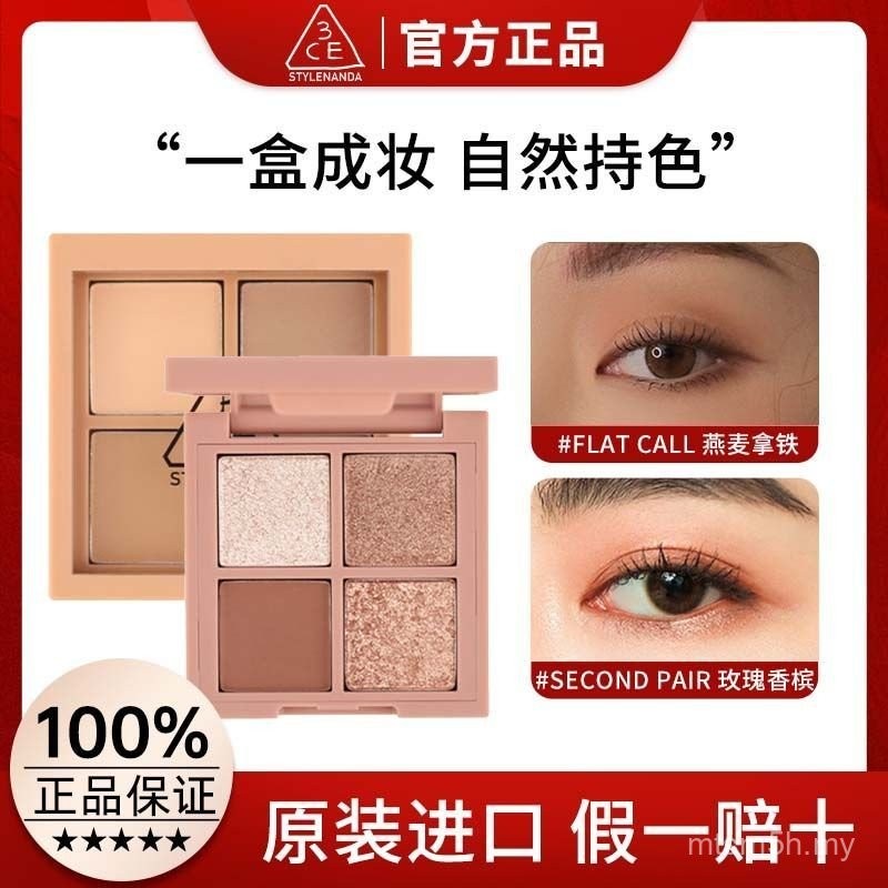 3ce Four-Color Eyeshadow Palette Full Matte Earth Color Gold Diamond ...