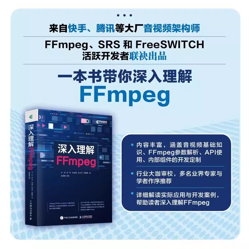 [Buku] Pemahaman Mendalam tentang FFmpeg Player Multimedia Analyzer Pengekod Pembungkusan ...