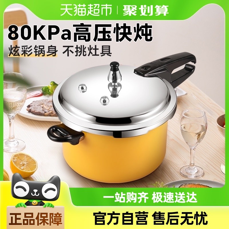 Periuk Tekanan Shuangxi untuk Kegunaan Rumah, Serasi dengan Periuk Gas ...