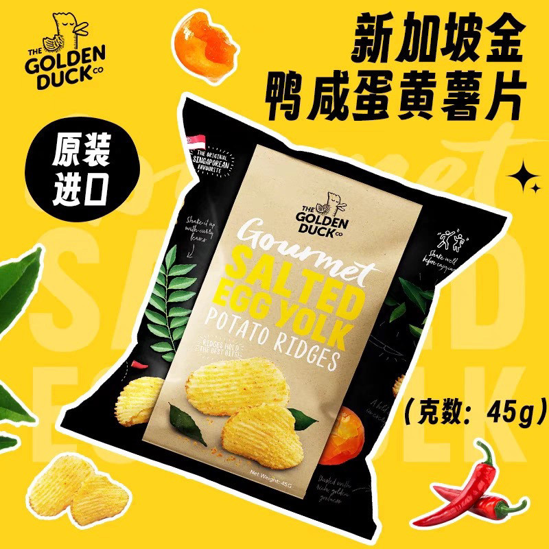 Imported Snack Chips GoldenDuck Wave Singapore Potato Chips Crispy ...