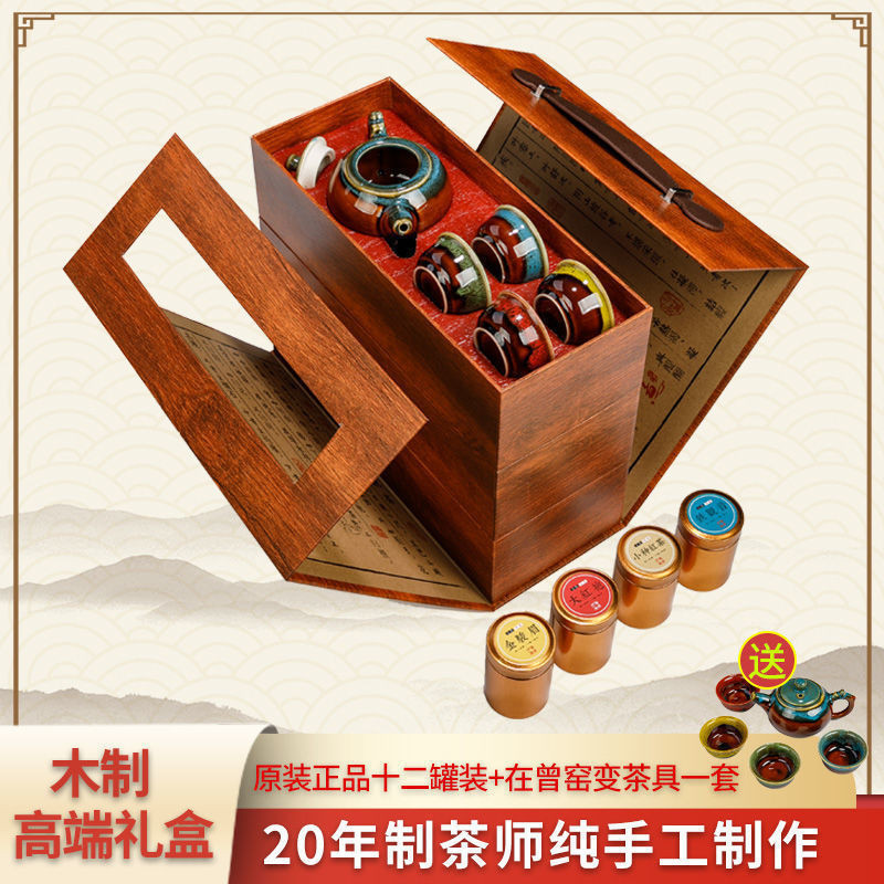 Tea High-End Gift Box Gifts for Elders Four Famous Tea Set Alloy Junmei ...