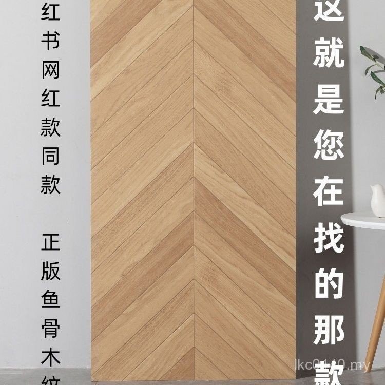 French Herringbone Pattern Tile Ceramic Tile Full Ceramic Floor Tile ...