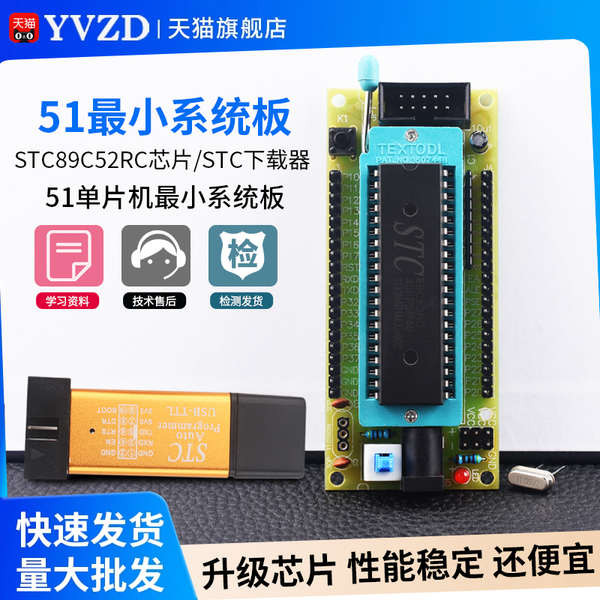 51 Microcontroller Minimum System Development Board STC Core Board Learning Board 40P Locking ...