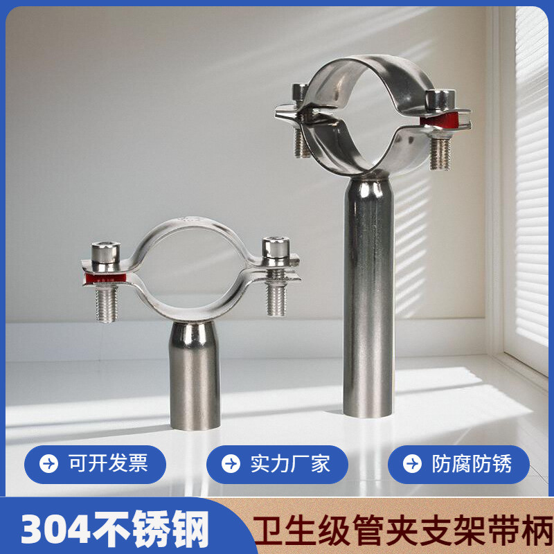 Seiko 304 Stainless Steel Fixed Buckle Pipe Bracket with Handle ...
