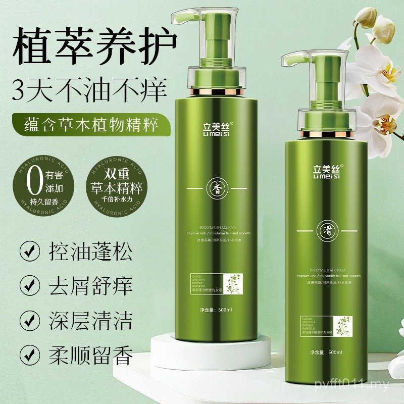 Grass Valley Botanical Shampoo Enzyme Refreshing Anti-Dandruff Soft Oil Control Fluffy Long ...