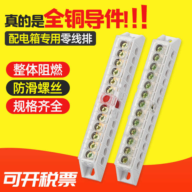 Distribution Box Zero Wire Row Transparent Type Zero Ground Strip Zero ...