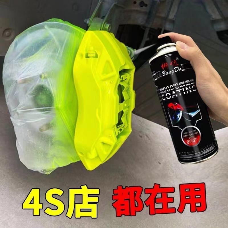 Hot Sale Car Brake Calipers Spray Paint High Temperature Resistant Self ...