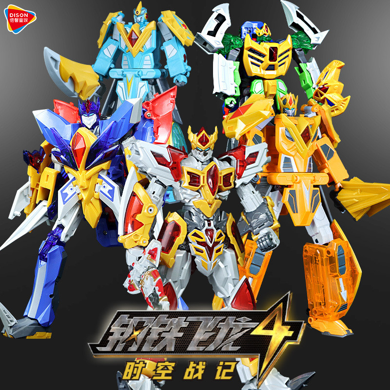 Steel Flying Dragon 4 Time Wars Children's Educational Toys ...