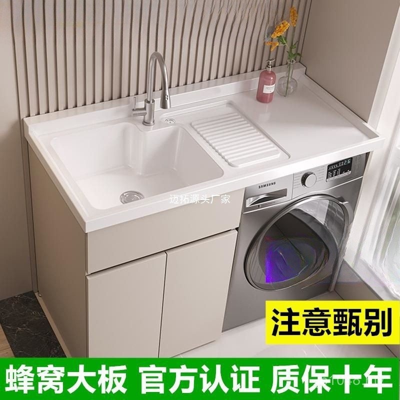 Washing Cabinet Companion Washing Tub High Low Washing Machine Balcony ...