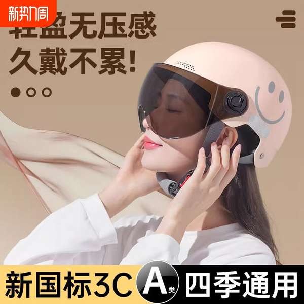 helmet budak helmet budak 2 tahun helmet New National Standard 3C ...