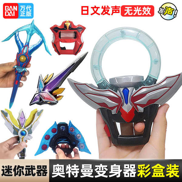ultraman figure ultraman rising ultraman toy Bandai Ultraman Weapon ...