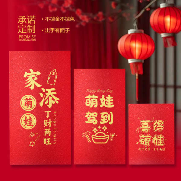 sampul raya exclusive sampul raya kartun Sampul surat merah baru yang ...