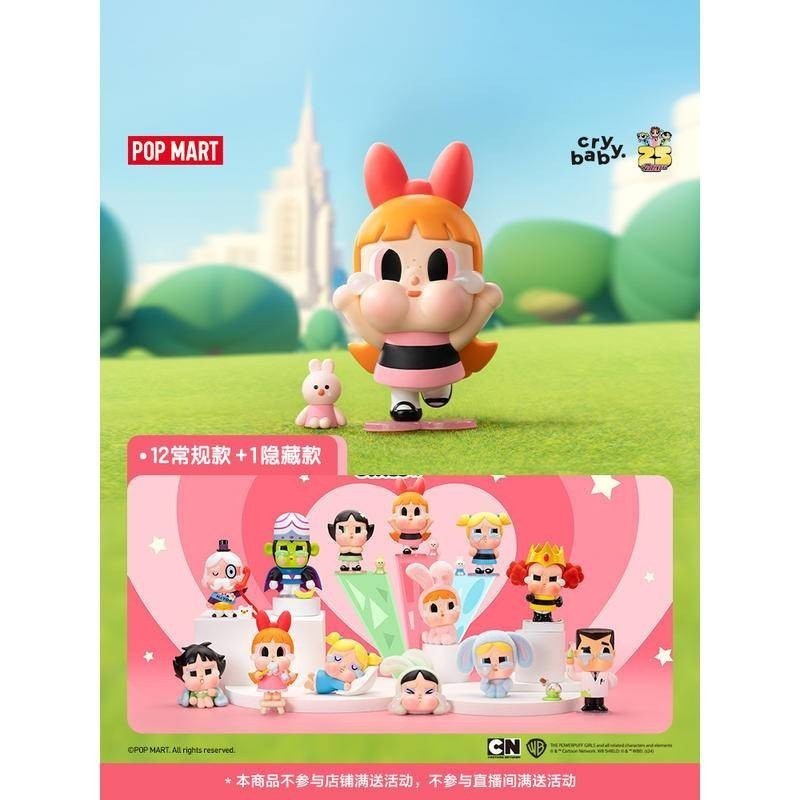 PopMart PopMart crybaby X Powerpuff Girls series puzzle box handmade ...