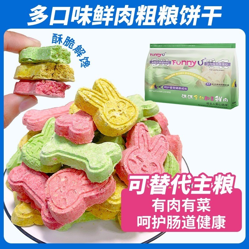 Pet Cookies Whole Grain Dog Biscuits FUNNY U Vegetable Cookie for Dogs ...