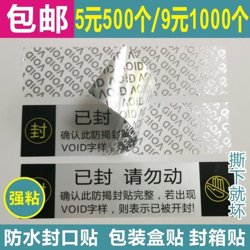 Disposable anti tampering label VOID sticker, anti tampering sticker ...