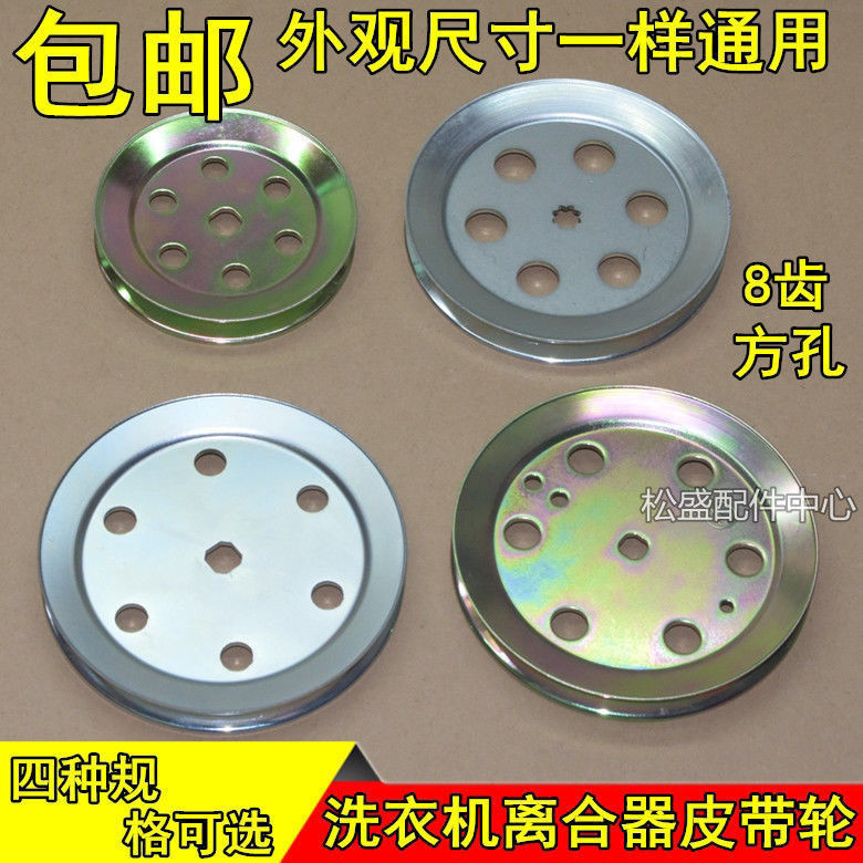 4.26 Automatic Washing Machine Clutch Pulley Spindle Pulley Assembly ...