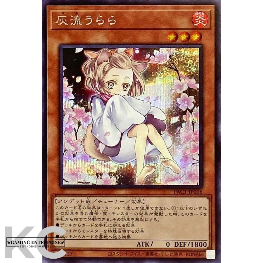 Yugioh RC04-JP009 QCDB-JP021 RC04-AE009 Ash Blossom & Joyous Spring Urara 灰流うらら 游戏王 | Shopee ...