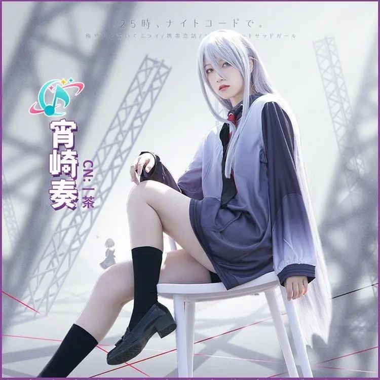 Project Sekai Colorful Stage feat Cosplay Costumes Yoisaki Kanade ...