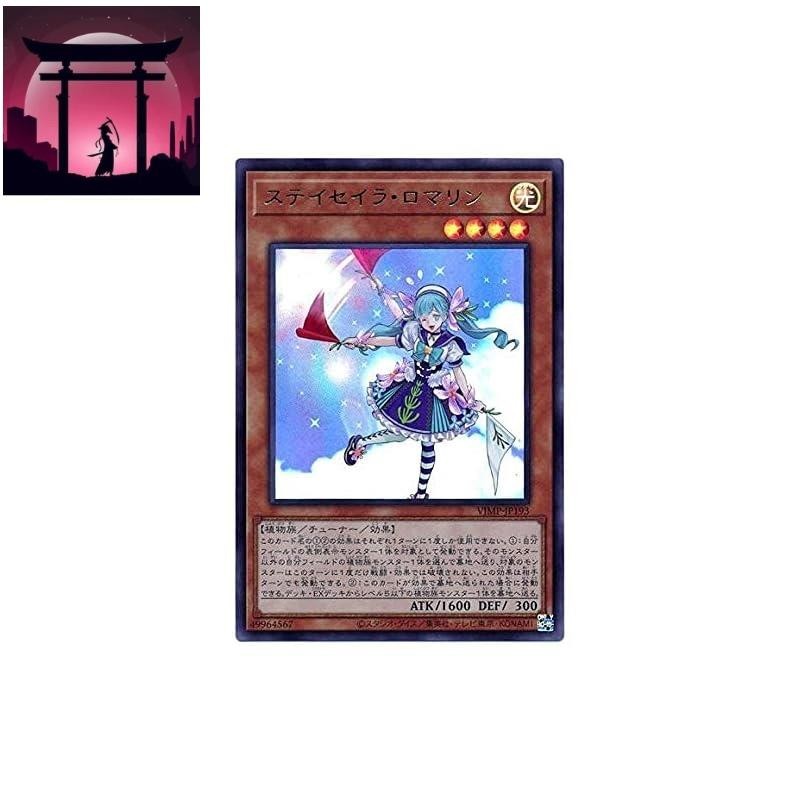 Yu-Gi-Oh VJMP-JP193 Staysaila Romarin [Ultra Rare]. | Shopee Malaysia