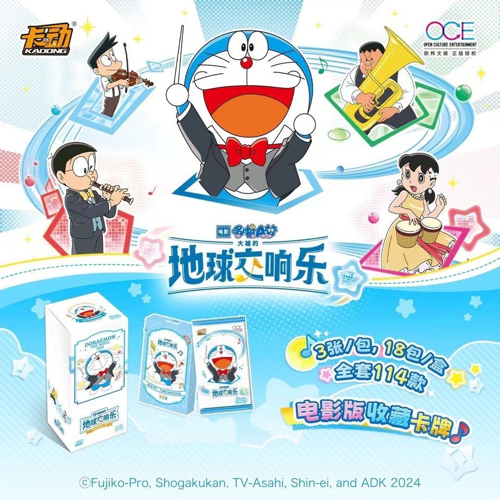 [Whole Box 18 Packs] Doraemon Card Nobita's Earth Symphony Movie ...