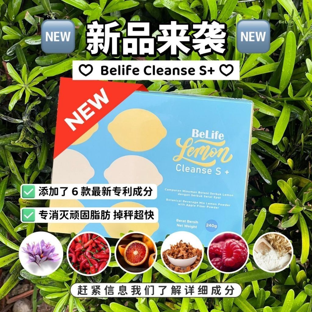 ️SLIMMING+ 瘦身饮|Belife Cleanse Detox S+ | BURN + BLOCK FAT,CALORIES ...