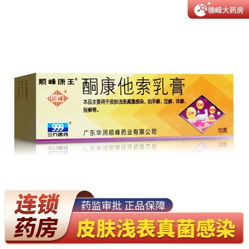 Ready Stock (Ready Stock goods) Shun feng kang he suo cream g */box of ...