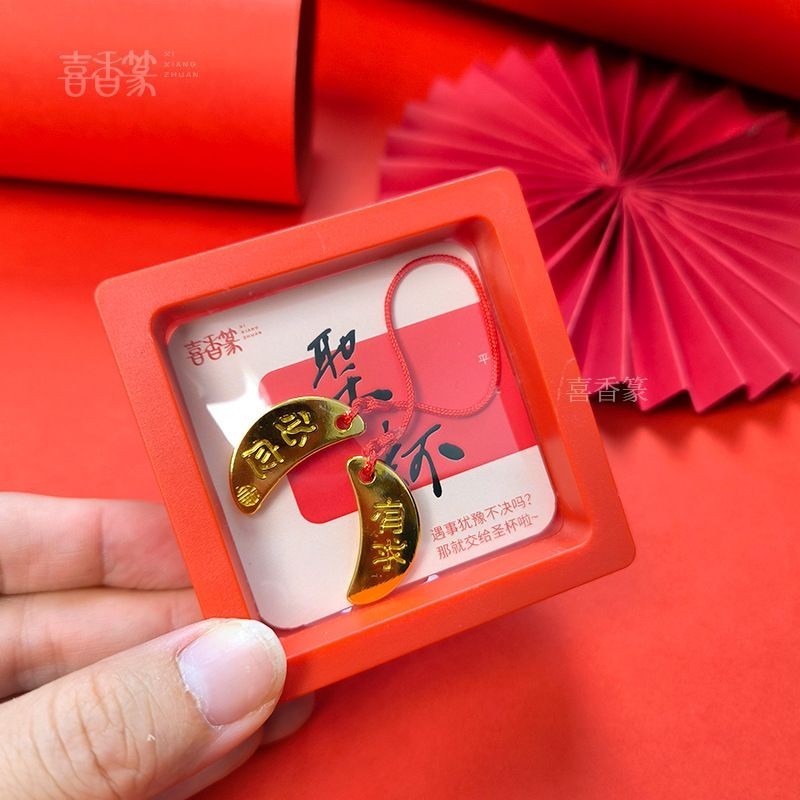 Mini Copper Holy Grail Trigram Yin Yang Holy Grail Worship Hokkien ...