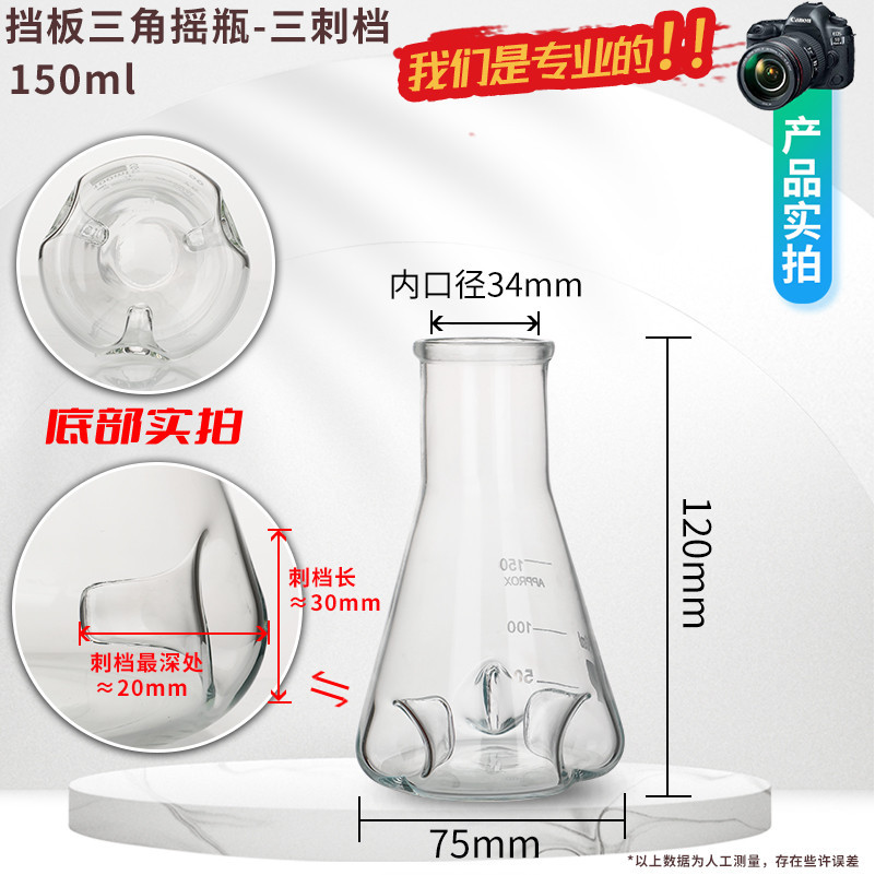 With Baffle Erlenmeyer Flask Shaking Bacteria Flask Oscillating Flask ...