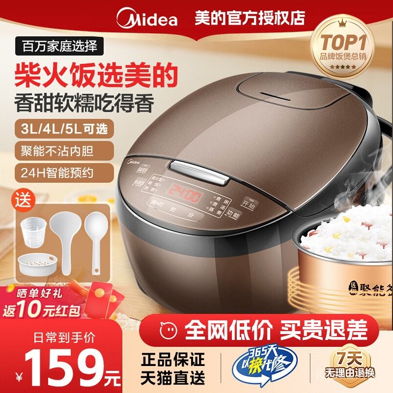 Midea Rice Cooker Household 3L Rice Cooker Mini Small 1-2-3-4-5 People ...