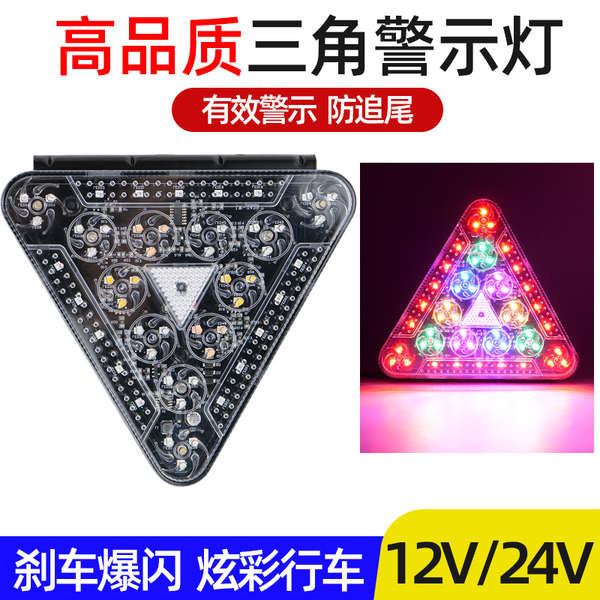 spotlight kereta triangle lamp triangle sign board 12v24v Universal ...