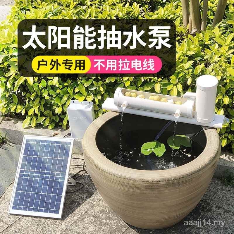 Solar Fish Tank Circulating Water Pump Rockery Fountain Fish Pond Water ...