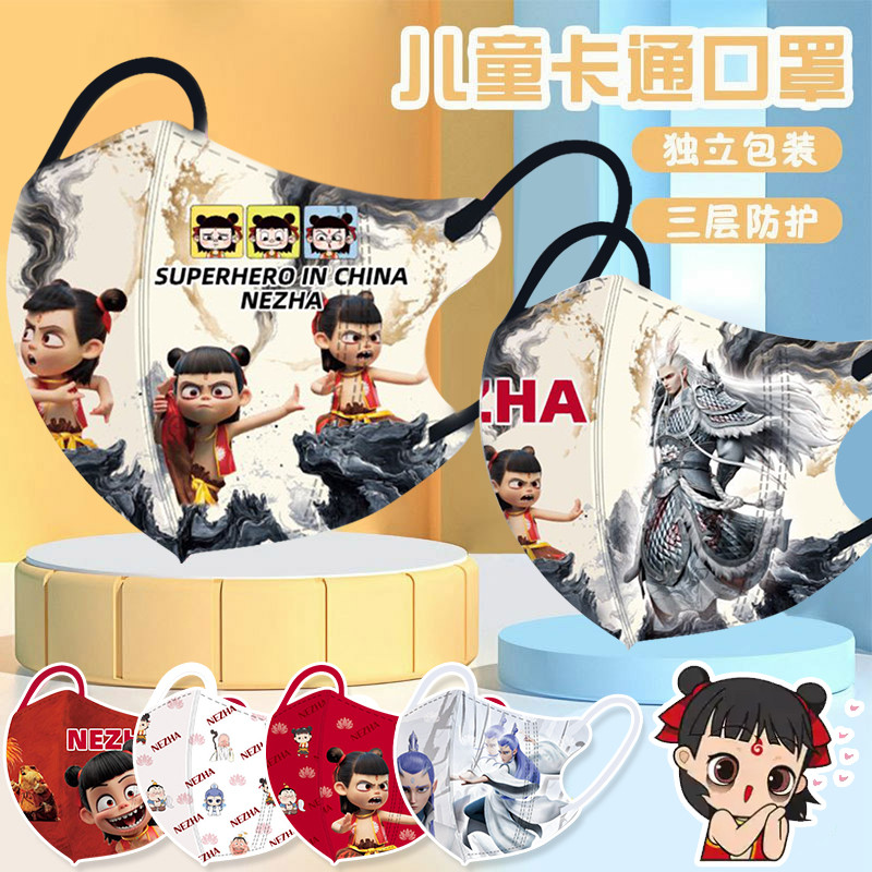 2025 High Beauty Chinese Hero Nezha Boy 3D Children'S Mask 50 Pcs 4-12 ...