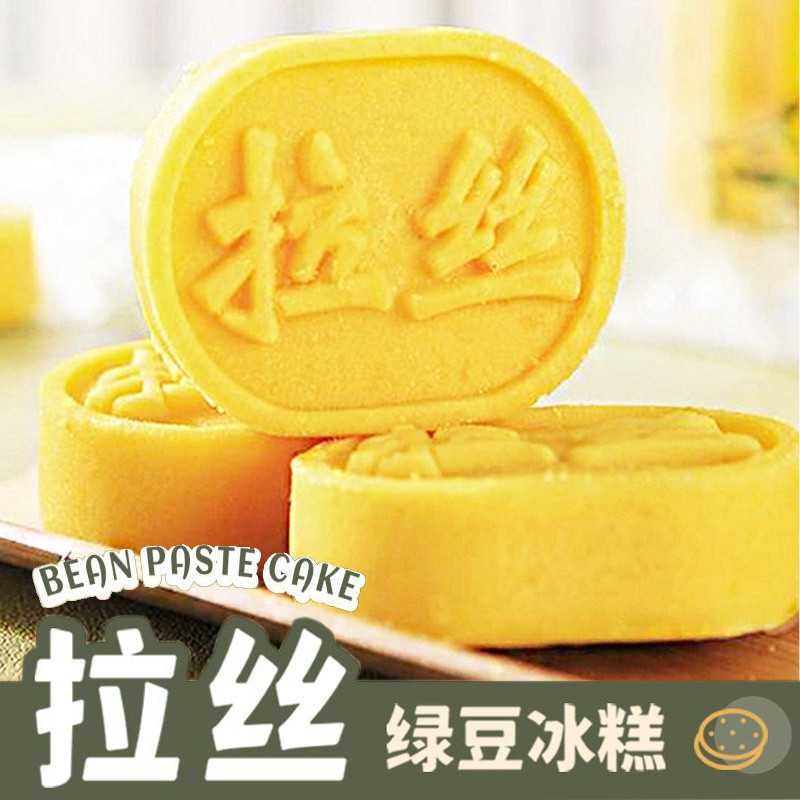 Chaoshan Mung Bean Cake Red Bean Cake Individually Packaged Pastry Old ...