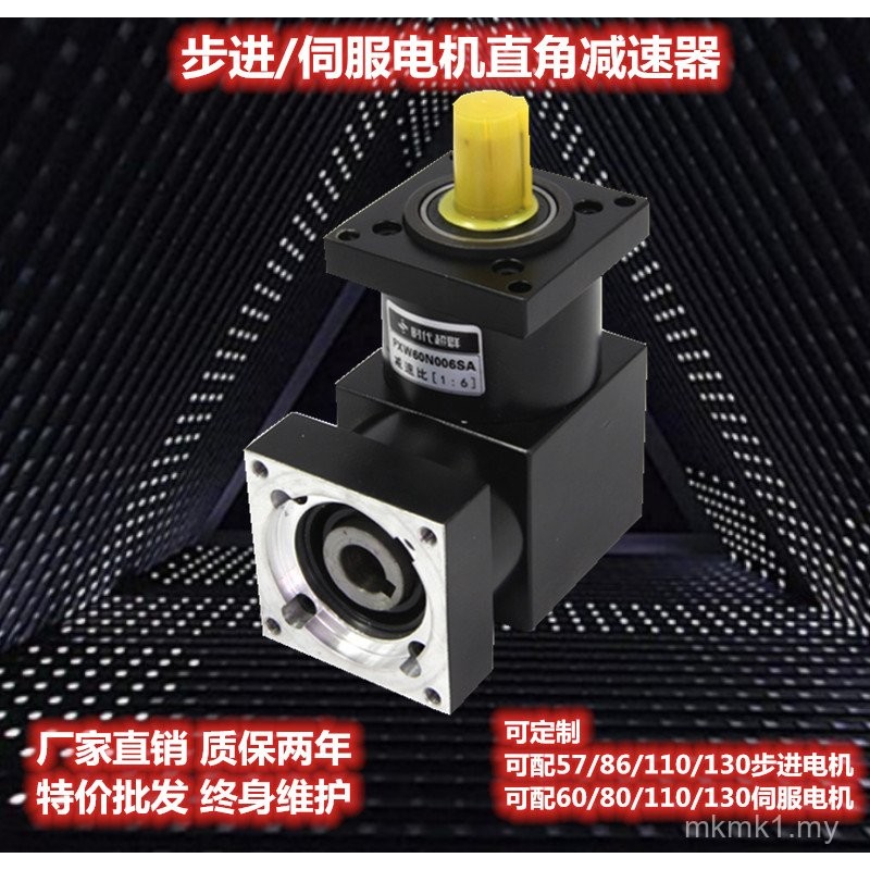 90 Degree Corner Right Angle Planet Reducer 57 Step/80 Servo Motor ...