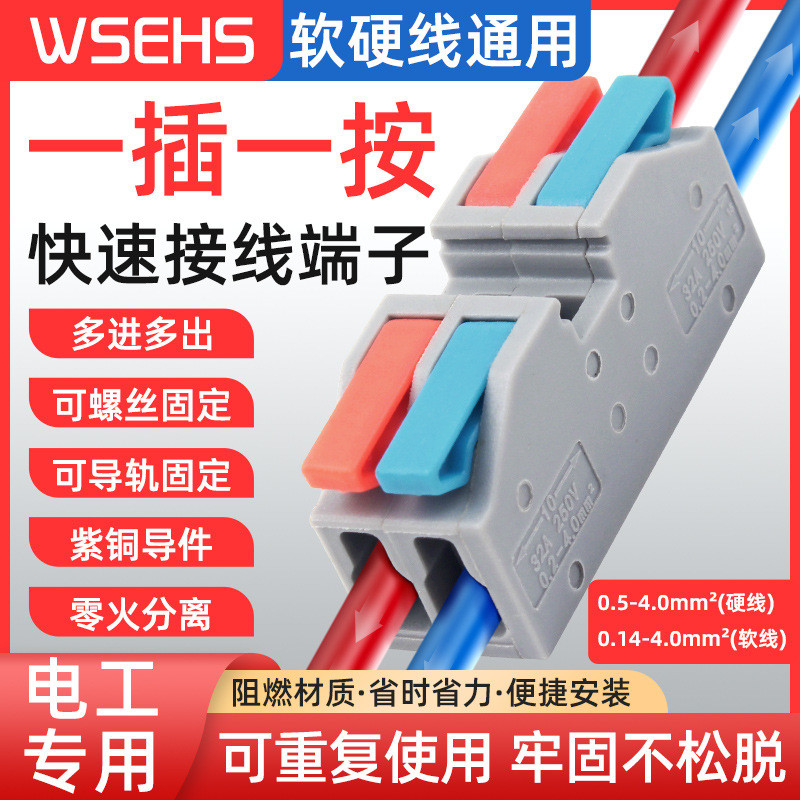 Quick-Connect Terminal Block | Push-in Wire Connector for Solid ...