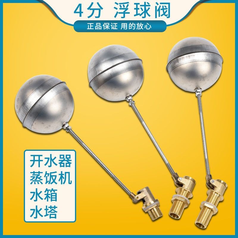 [5.20,000 People Praise] Water Boiler Float Valve Rice Steamer 4 ...