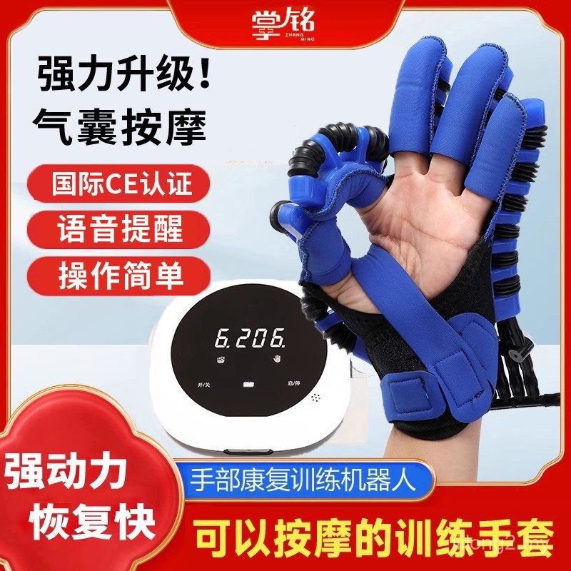 Hand Rehabilitation Training Device Paralysis Exercise Gloves Equipment ...