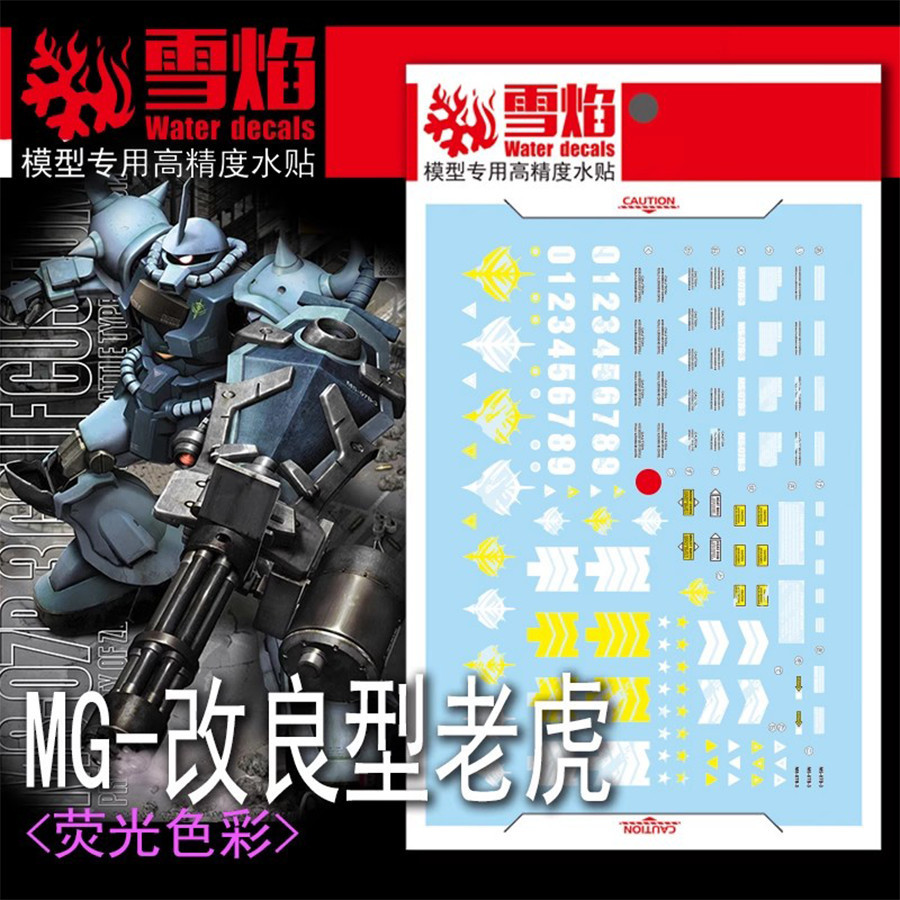 Mg 1:100 MS-07B-3 GOUF B3 Tiger Improved Cannonball Fluorescent Water ...