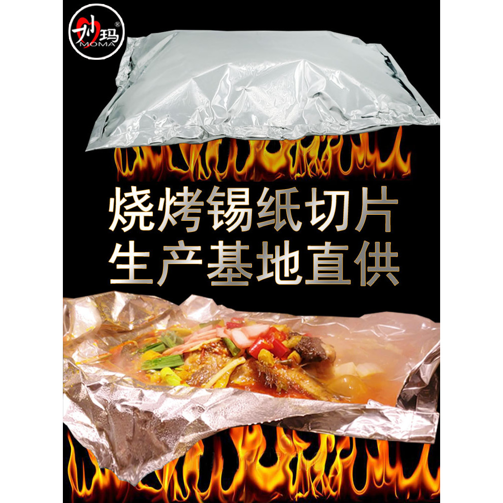 Kertas Kerajang Timah Tebal BBQ Komer untuk Ikan Bakar, Helaian Besar ...