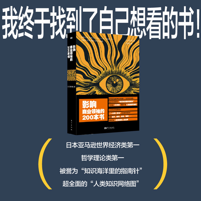200 Buku Yang Mempengaruhi Pemimpin Perniagaan oleh Ken Horii ...