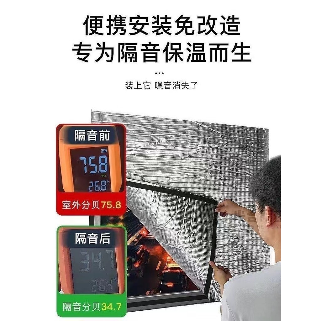 Window Sound Insulation Cotton Sound Insulation Curtain Door Window ...