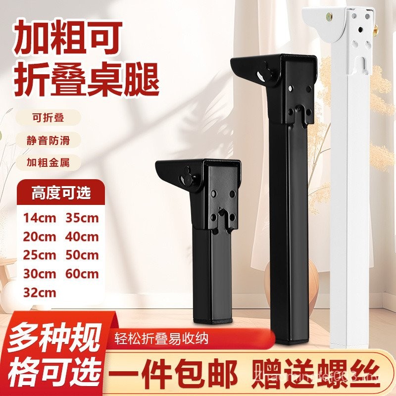 Sg Foldable Table Leg Metal Leg Foldable Support Leg Computer Table ...
