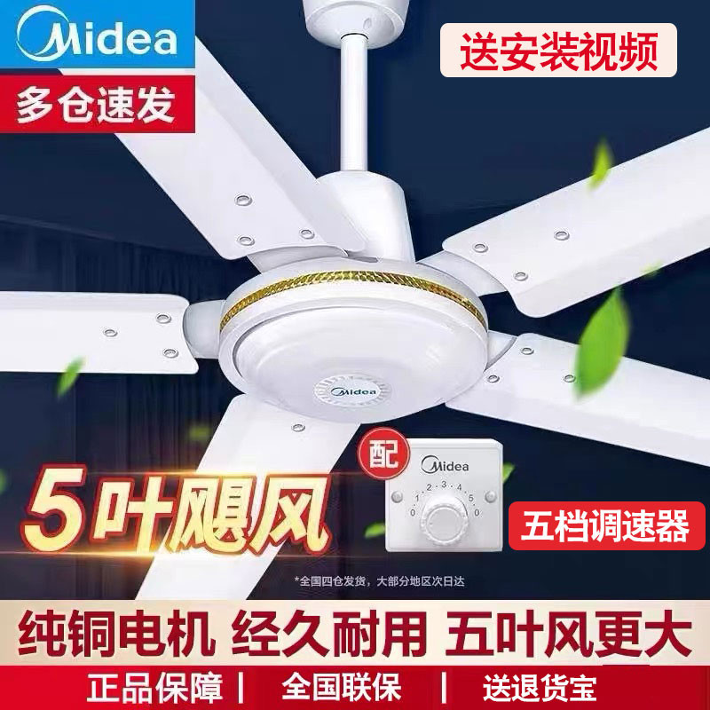 Kipas Siling Midea 56 Inci Bilah Besi Senyap Isi Rumah Kuasa Angin ...