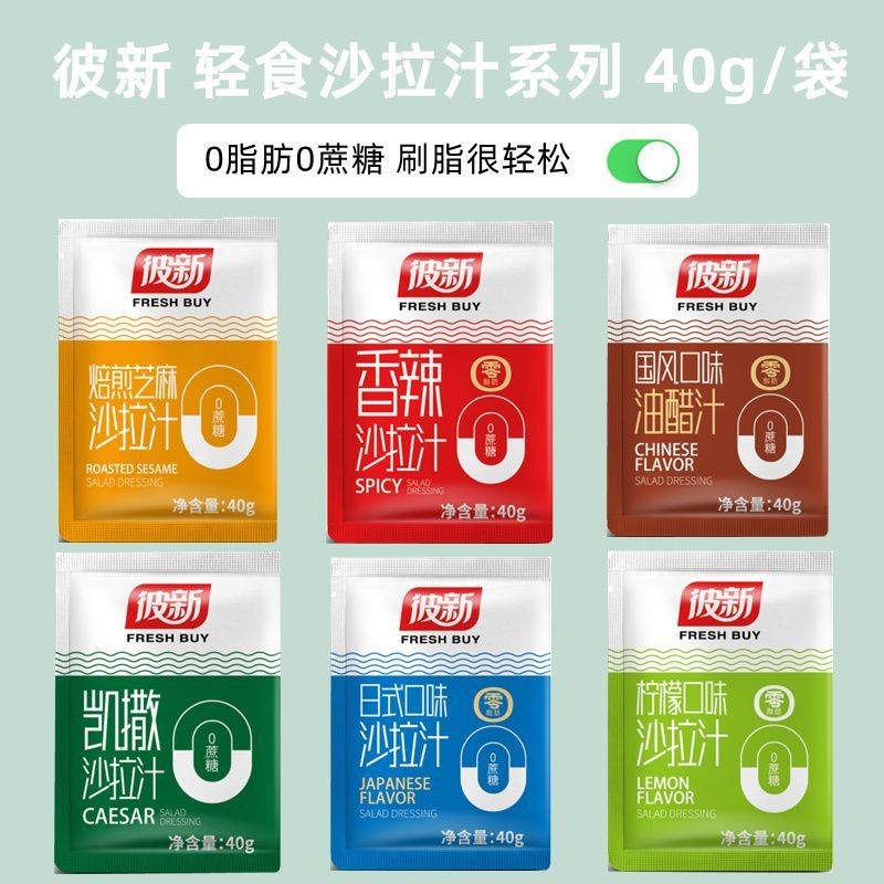 Bixin Salad Juice 40g Japanese Style Caesar Roasted Sesame Oil Vinegar ...