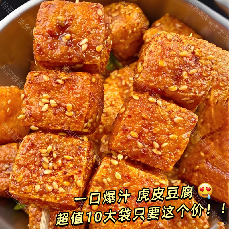 Hot Sale [Whole Box 10 Big Bags] Dried Tofu Tofu Soaked Spicy Strips ...
