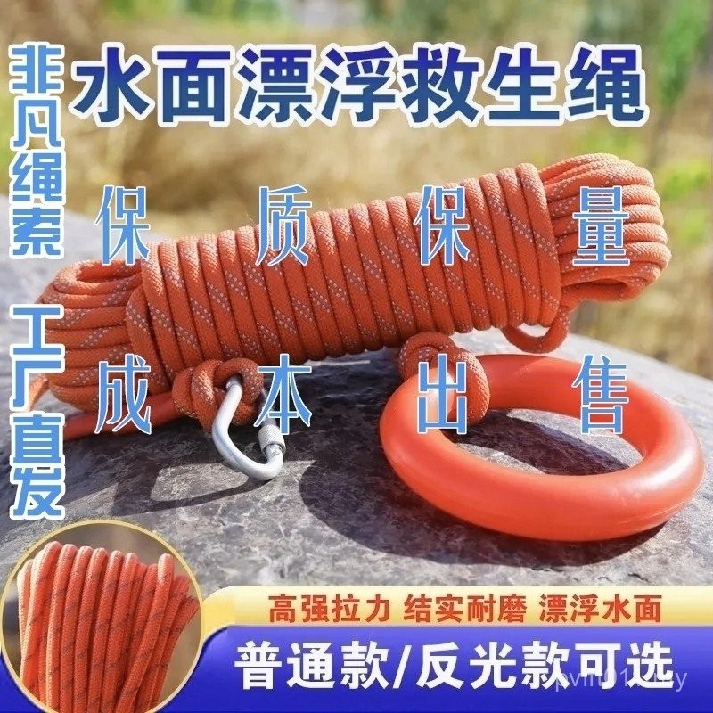 Water Floating Rope Diving Life-saving Handy Tool Fishing Life-saving ...