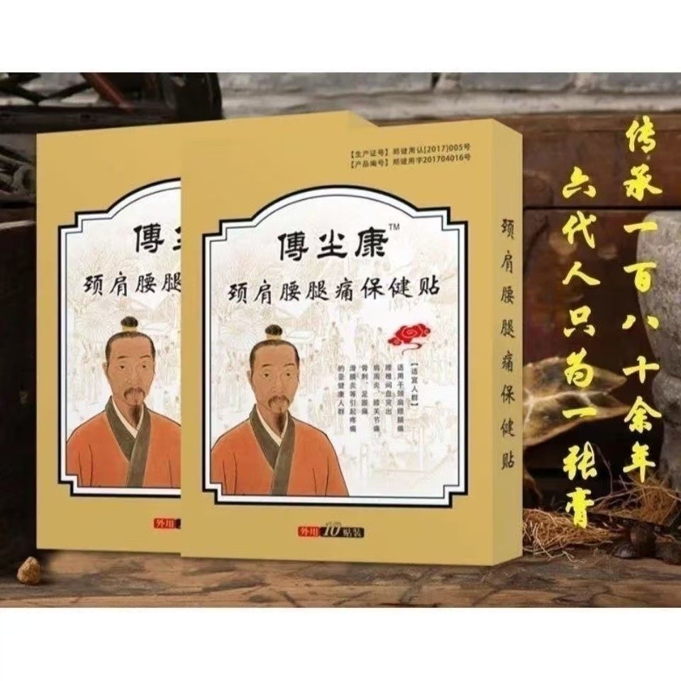 Fu Chen Kang Cream Stickers Cervical Spine Stickers Shoulder ...
