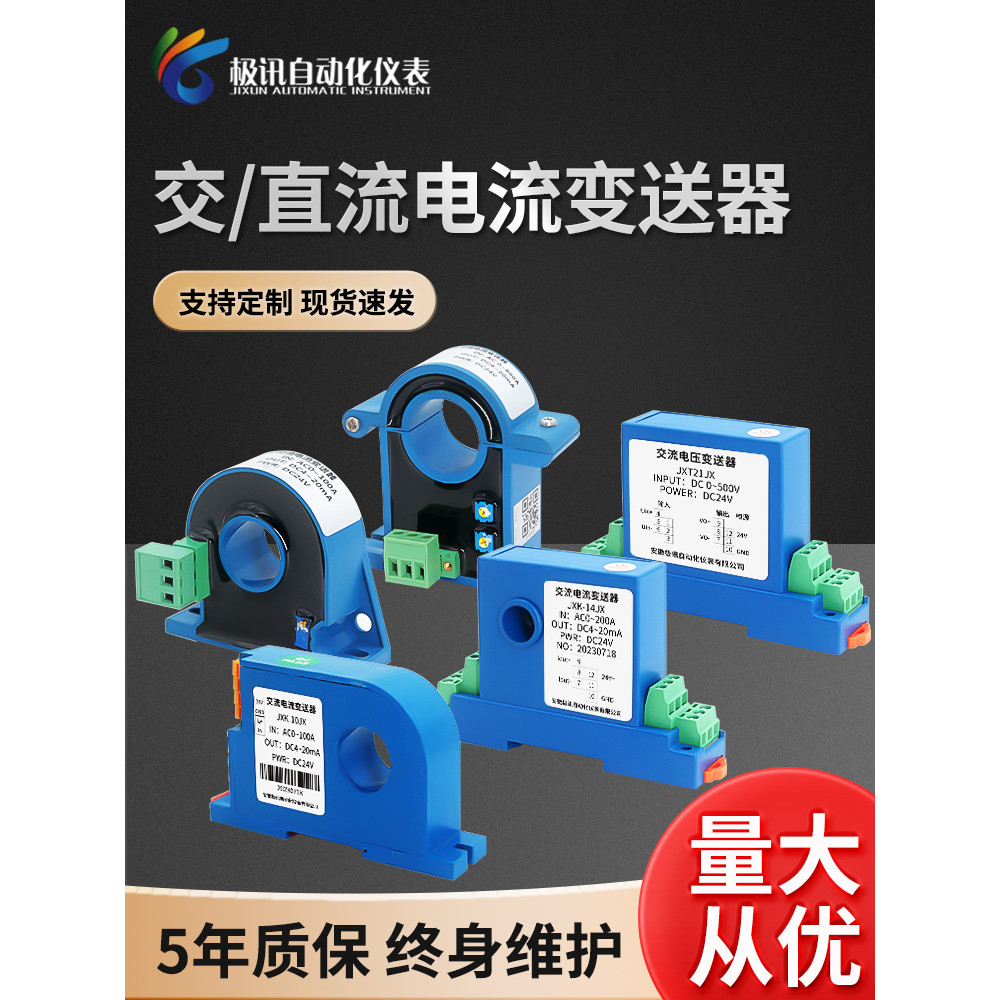 AC Current Transformer Output 4-20mA Three-Phase Perforated Module Hall ...