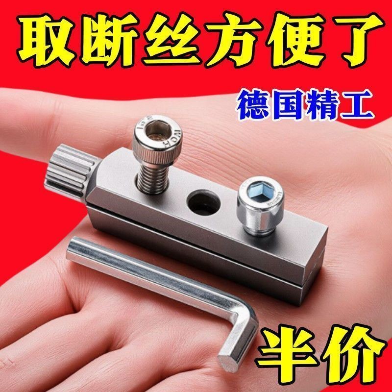Faucet Tool Angle Valve Broken Thread Inner Thread Removal Universal ...