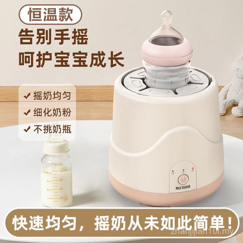Baby Constant Temperature Milk Shaker Two-in-One Automatic Stirring ...